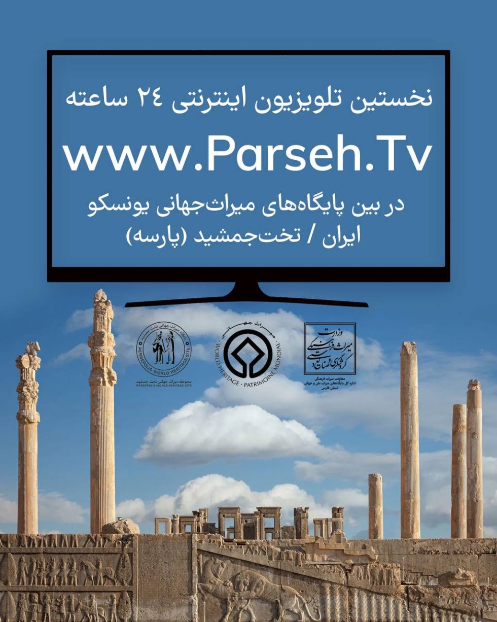 Persepolis Parseh Tv | The 24-hour online Persepolis Parseh TV